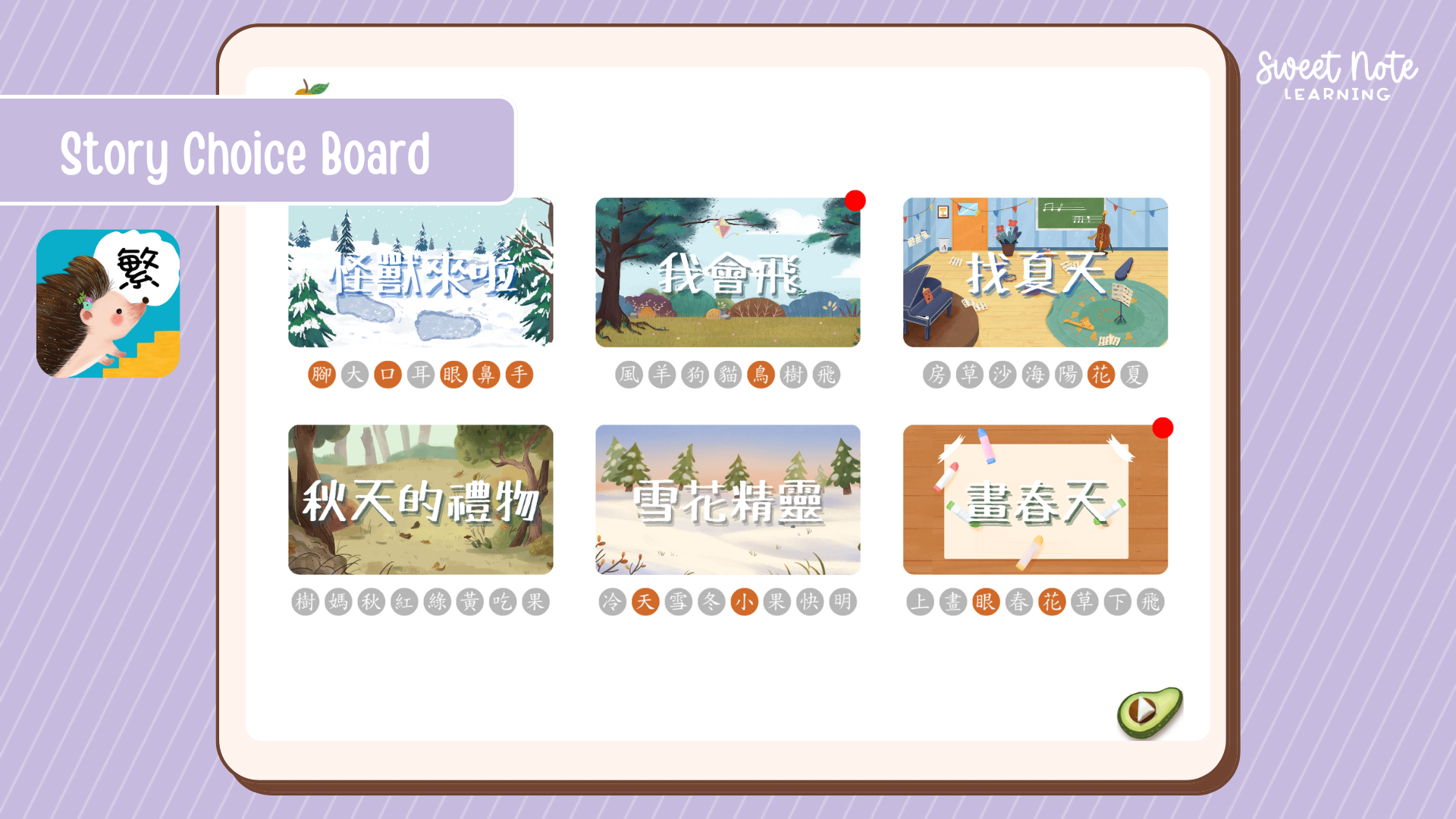 Sweet Note Learning » Cantonese Apps for Kids