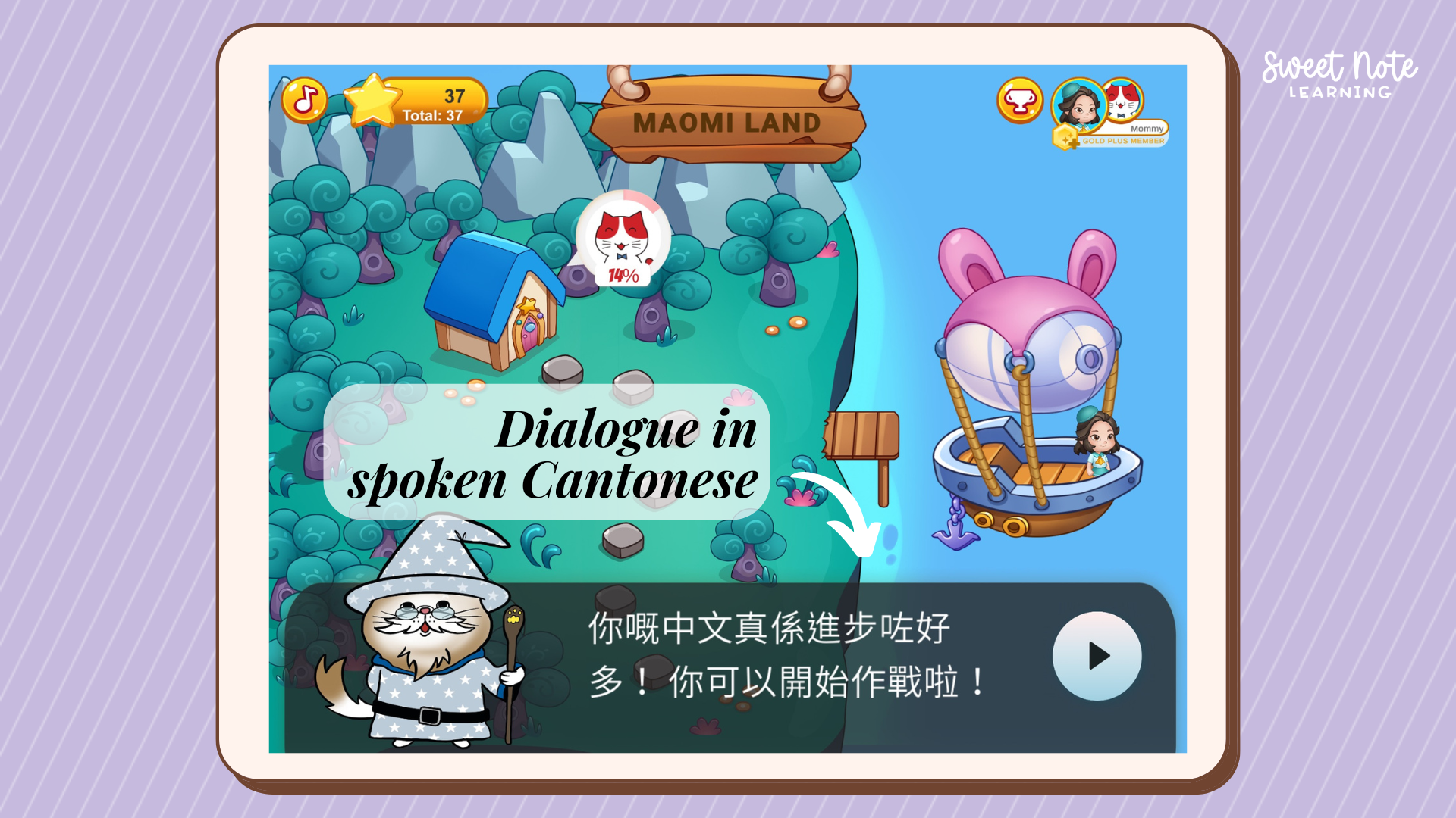 Maomi Stars: Chinese Character Learning Game