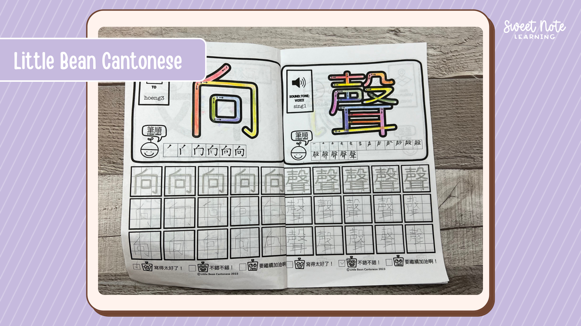 Little Bean Cantonese Magazine Review